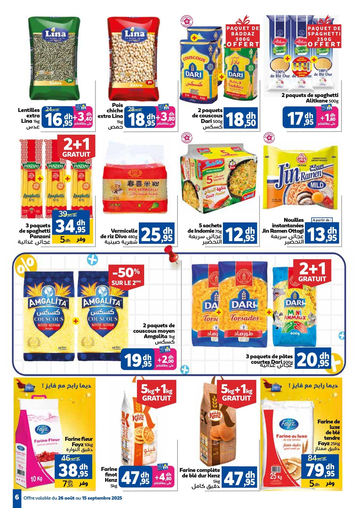 Catalogue Marjane du 26 août au 15 septembre 2025 | Promotions Rentrée