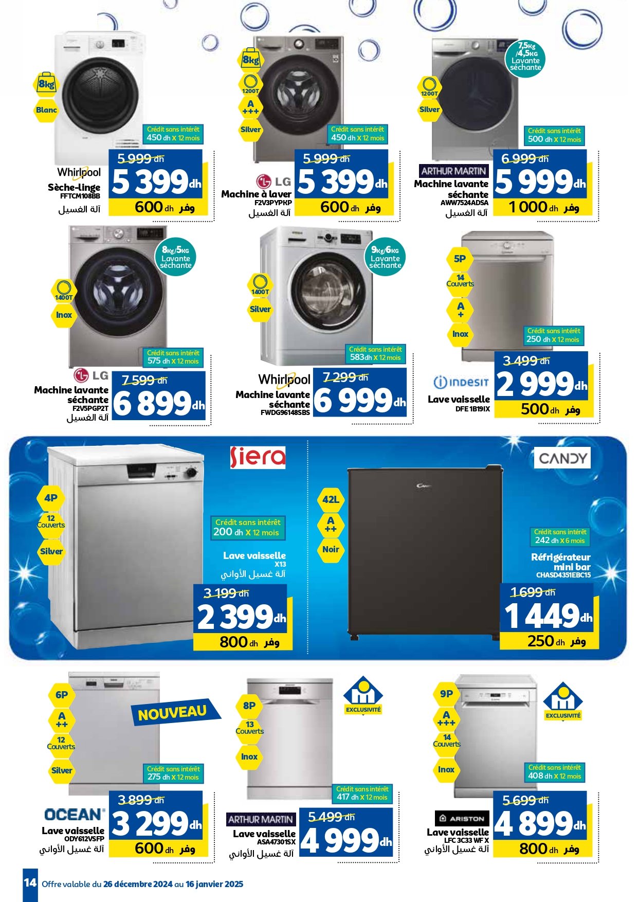 Catalogue Marjane du 26 décembre 2024 au 16 janvier 2025 – Offres et ...