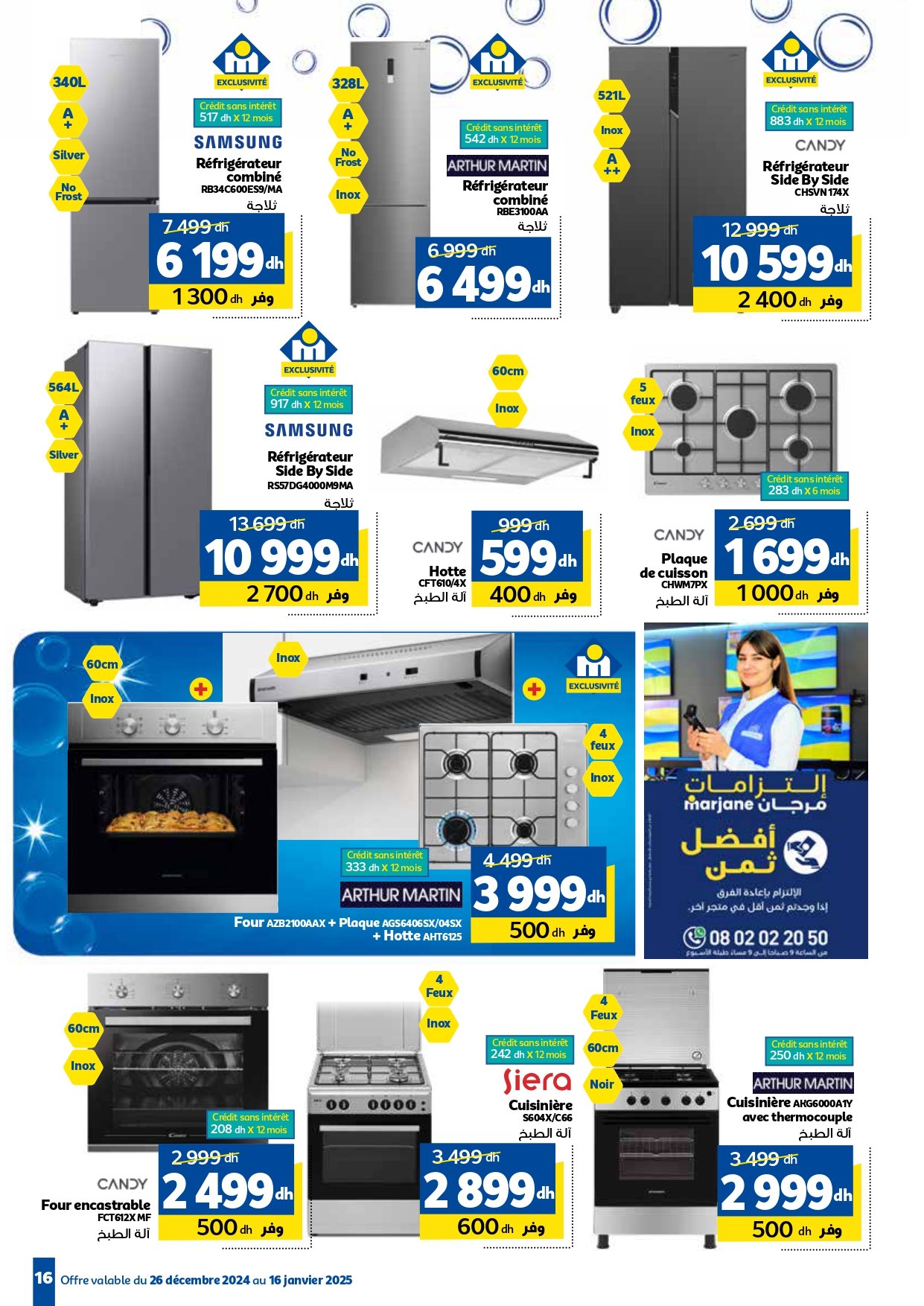 Catalogue Marjane du 26 décembre 2024 au 16 janvier 2025 – Offres et ...