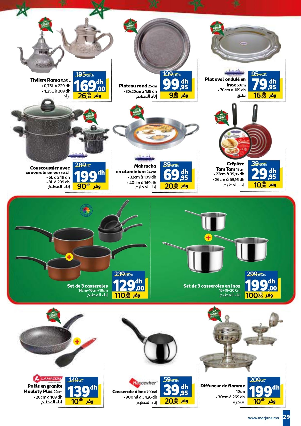 Catalogue Marjane du 21 Janvier au 5 Février 2025 - Promotions et ...