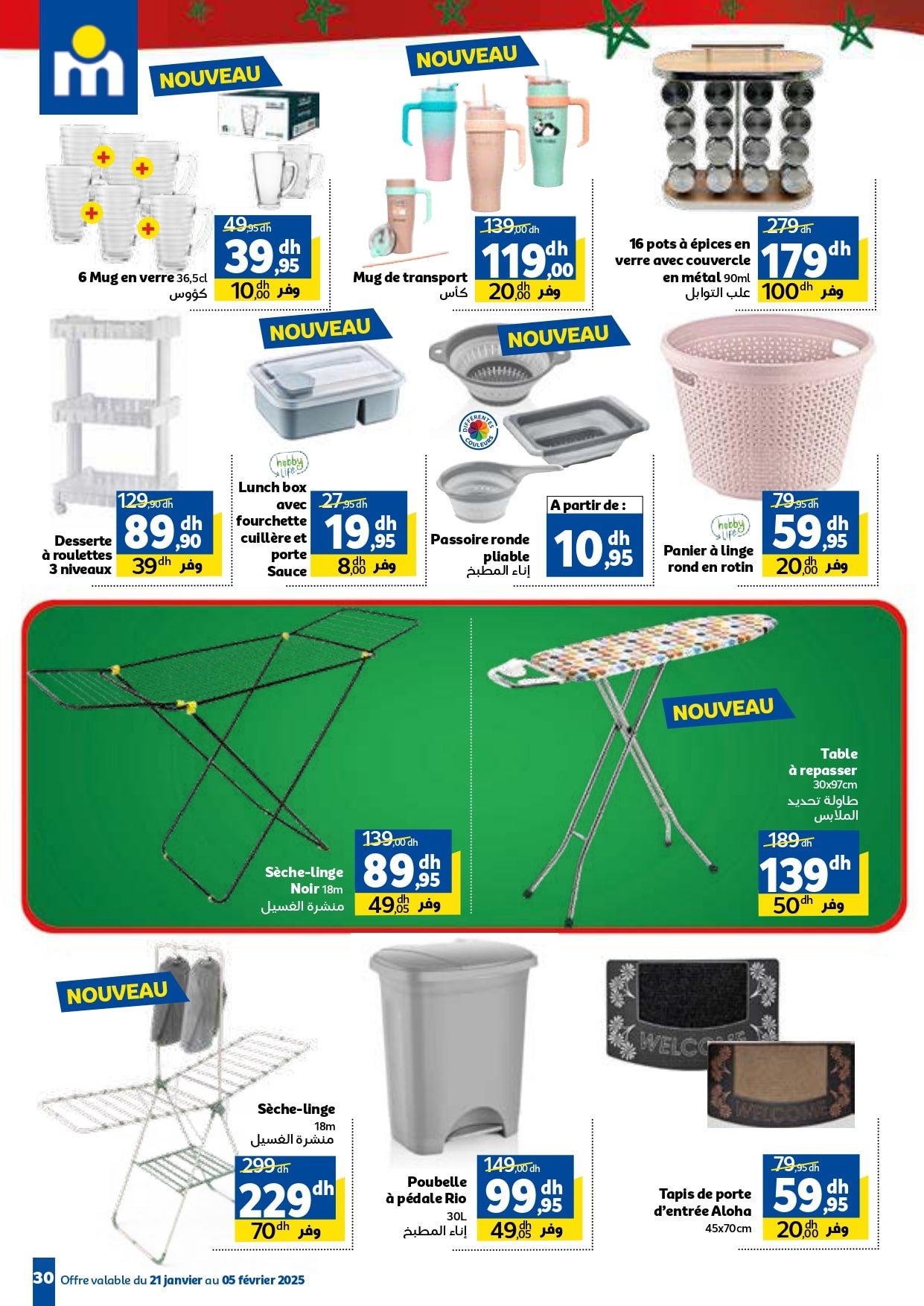 Catalogue Marjane du 21 Janvier au 5 Février 2025 - Promotions et ...